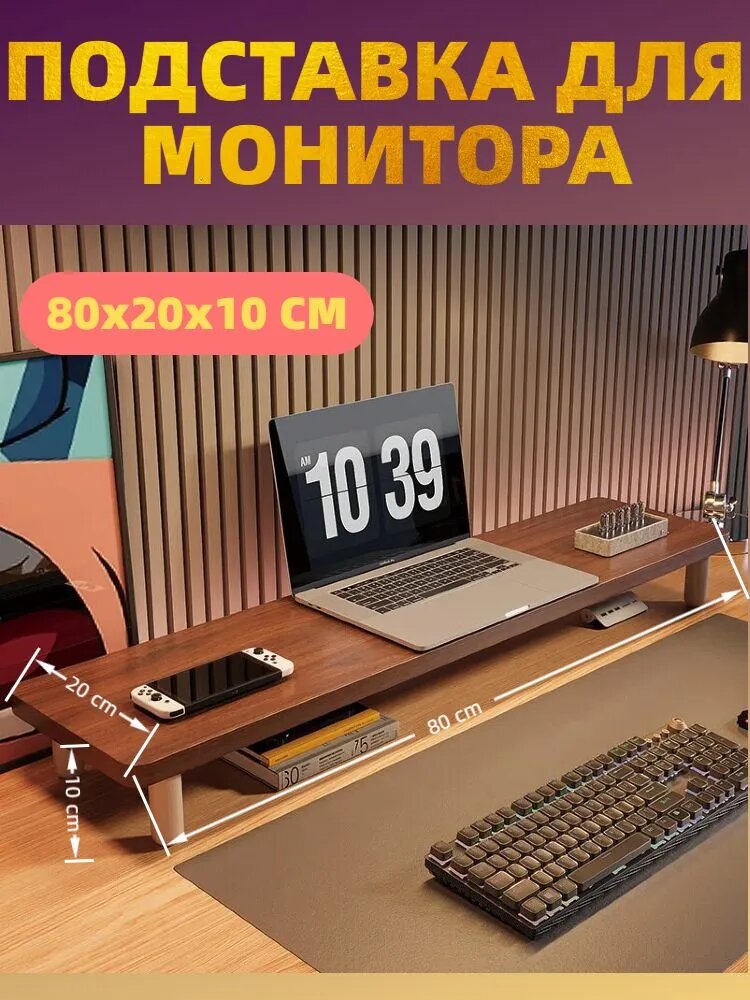 Дубовая подставка для монитора, эргономичная подставка для ноутбука, органайзер для рабочего стола