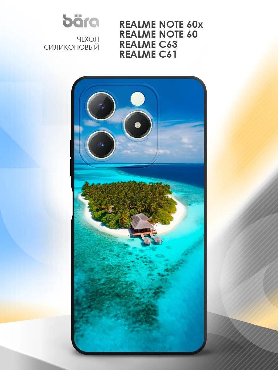 Чехол на Realme Note 60x/Note 60/C63/C61 накладка, силикон, защитный, с принтом