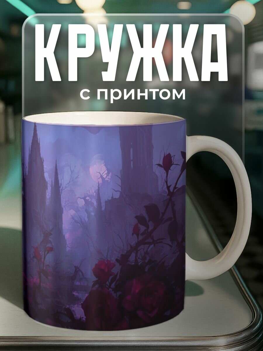 Кружка с принтом Готика