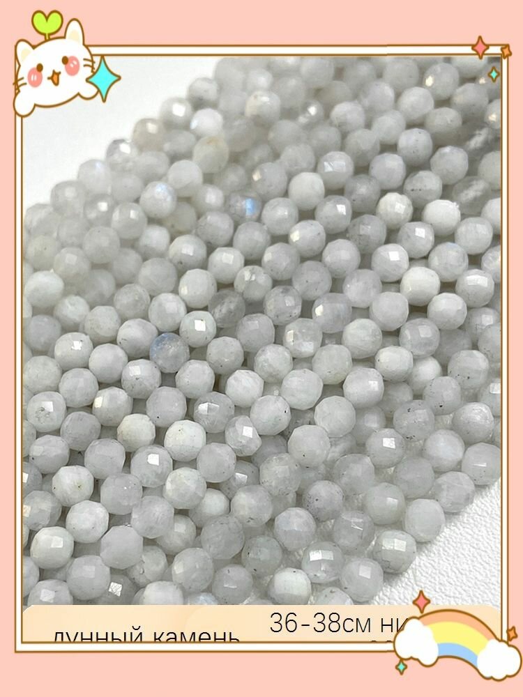 4 мм лунный камень небольшой размер натуральный камень граненые бусины
