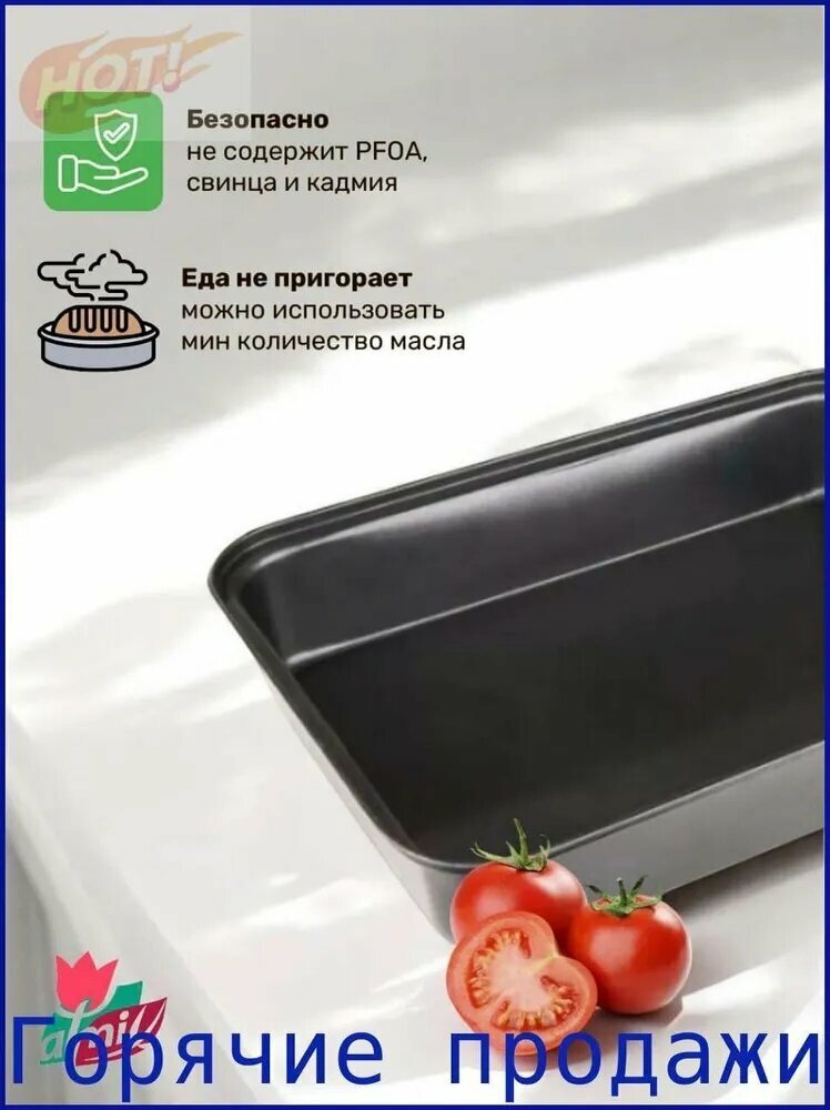 Противень, 30 см х 20 см — фото 1