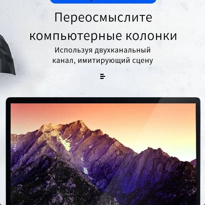 Компьютерная акустика — фото 1