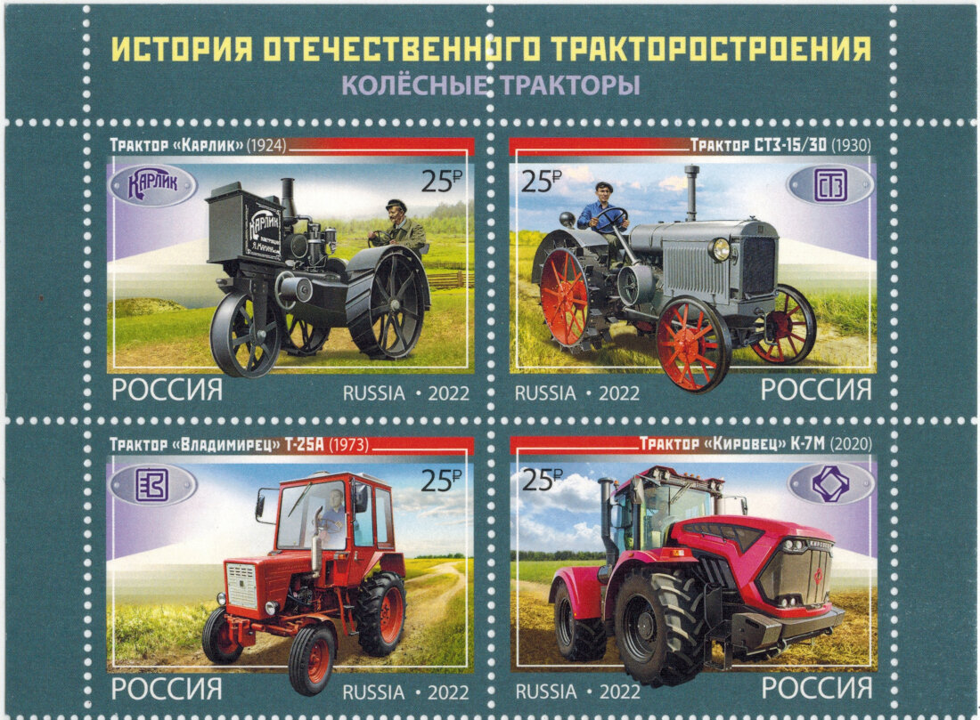 Марка. Россия. Клесные тракторы. 2022 год. Сцепка.