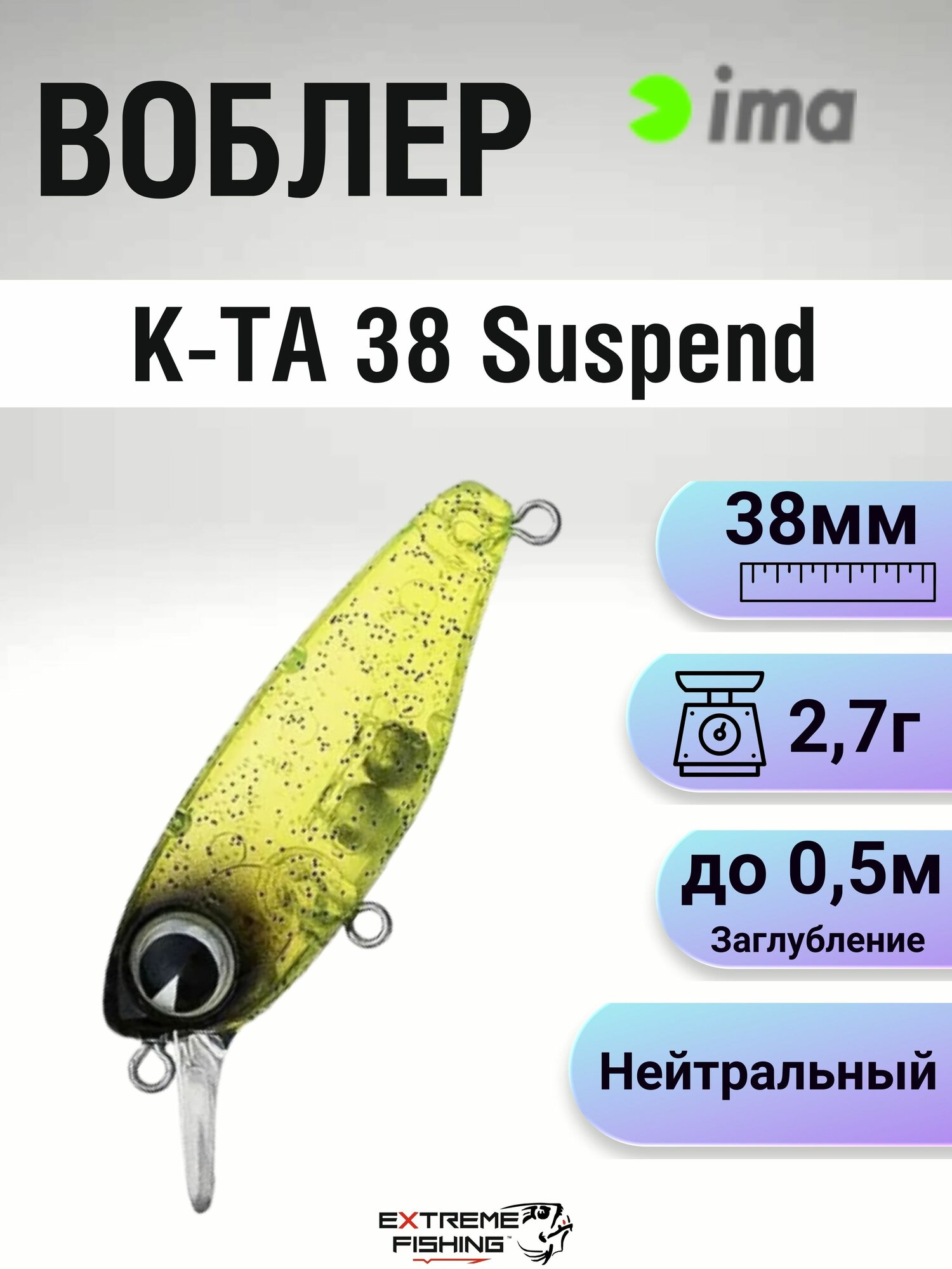 Воблер IMA K-TA 38 Suspend, 38мм, 2,7г, #004