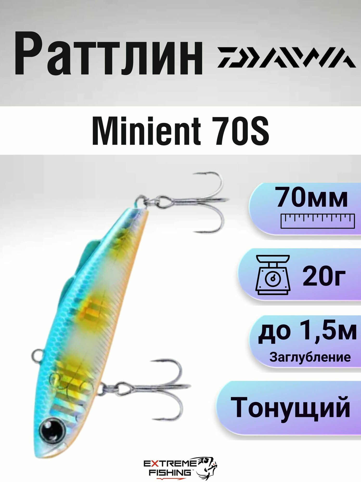 Воблер Daiwa Minient 70S, 70мм, 20г, Bora Glow