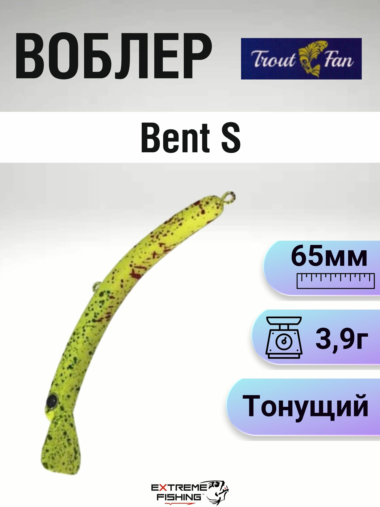 Воблер Trout Fan Bent S, 65мм, 3,9г, #C17