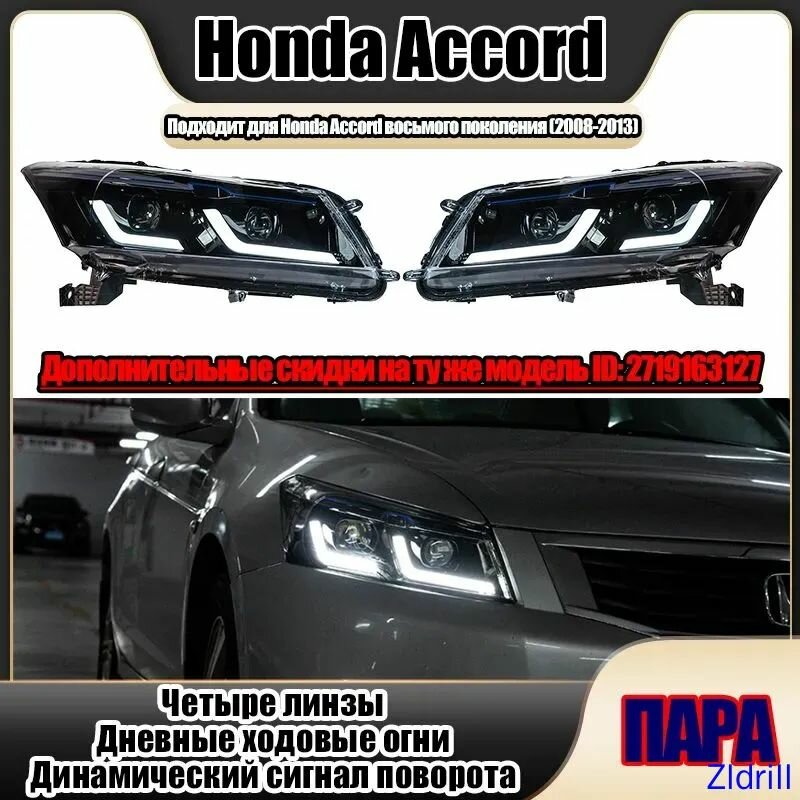 Фары автомобильные