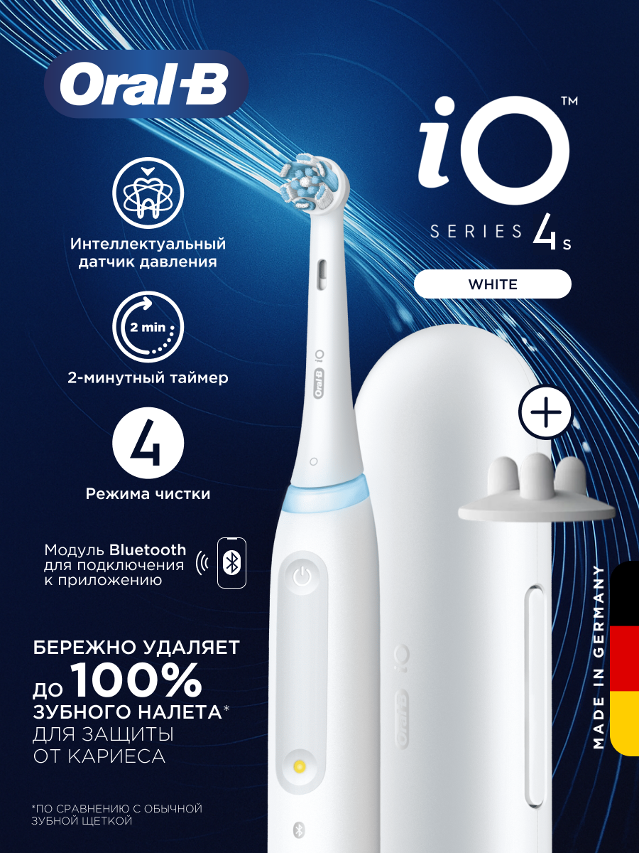 Электрическая зубная щетка Oral-B iO Series 4S Quite White с футляром