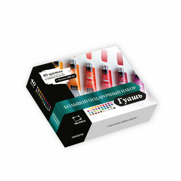 Набор гуашевых красок Малевичъ большой, 40 цветов по 20 мл + белила 200 мл