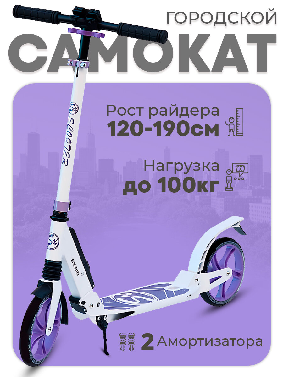 Самокат двухколесный 200 мм, детский взрослый городской, для девочки, складной, с амортизаторами, от 7 лет, TOPEMOUNT