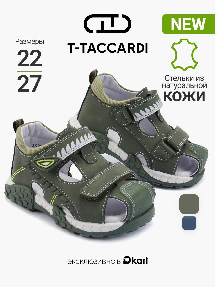 Сандалии Весна-лето 2026
