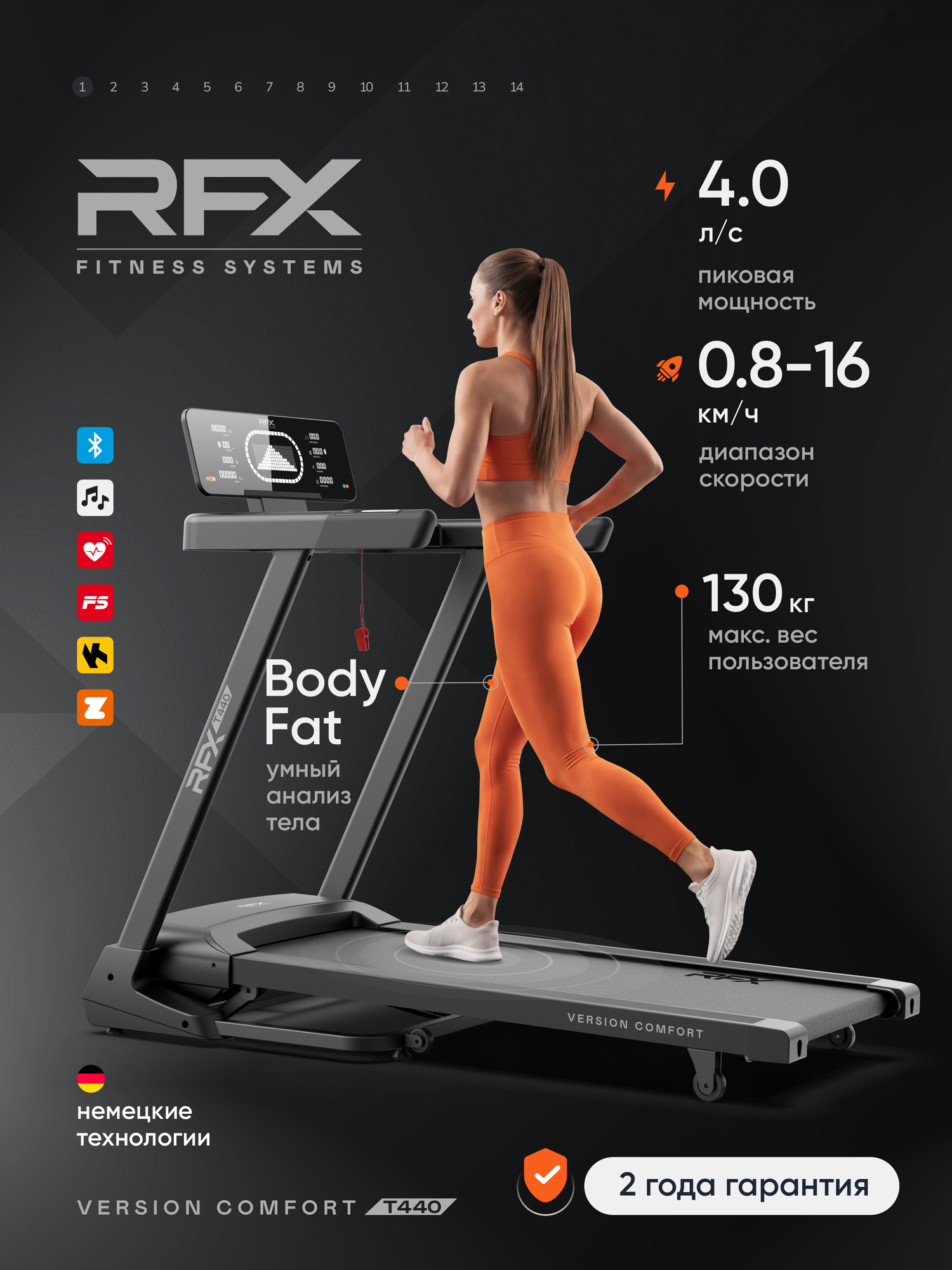 Беговая дорожка RFX T440, электрическая, складная, для дома, 130кг, 47 программ