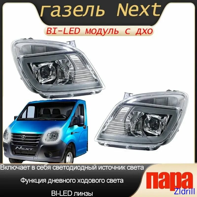 Фары автомобильные