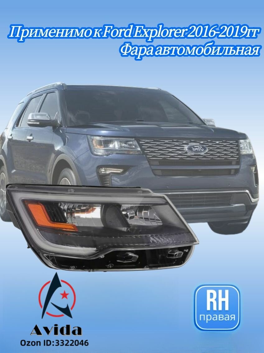 Фары автомобильные