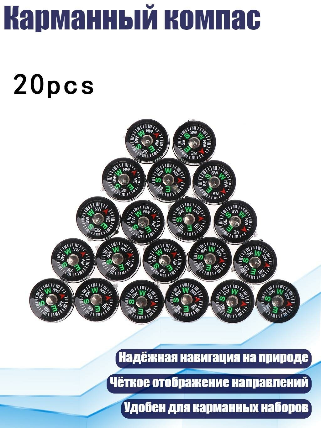 Карманный компас, Черный