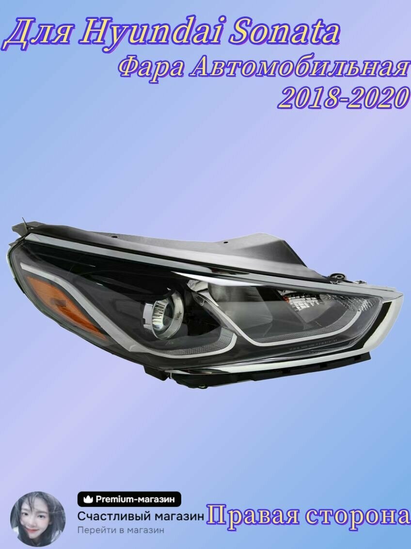 Фары автомобильные