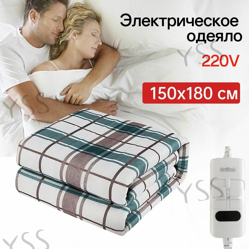 Электропростыня