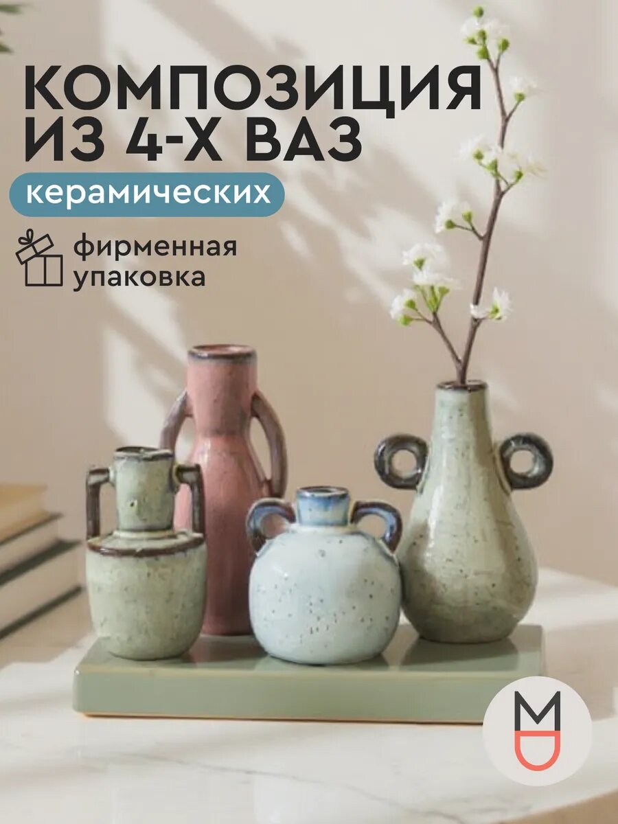 Набор керамических ваз Акварель 14 см
