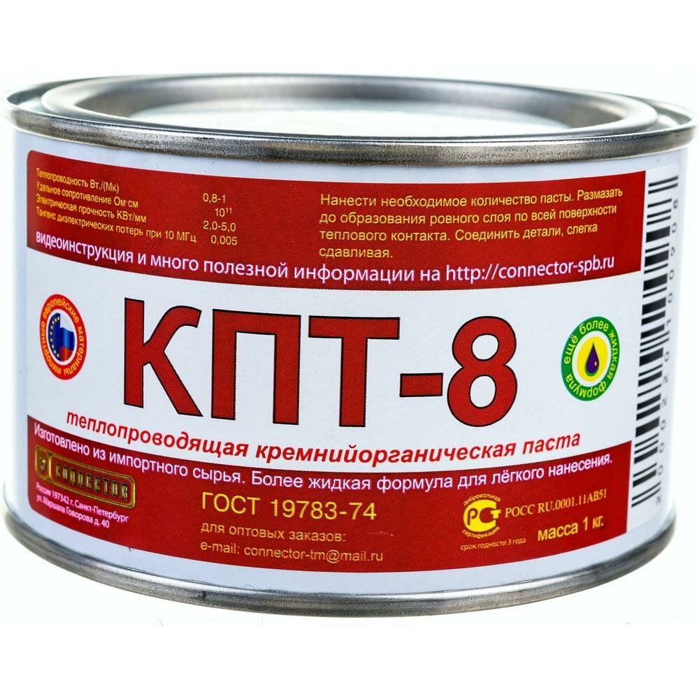 Теплопроводящая паста КПТ-8 1 кг. Connector КПТ-8 -1кг