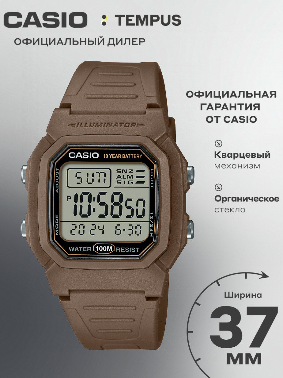 Наручные часы