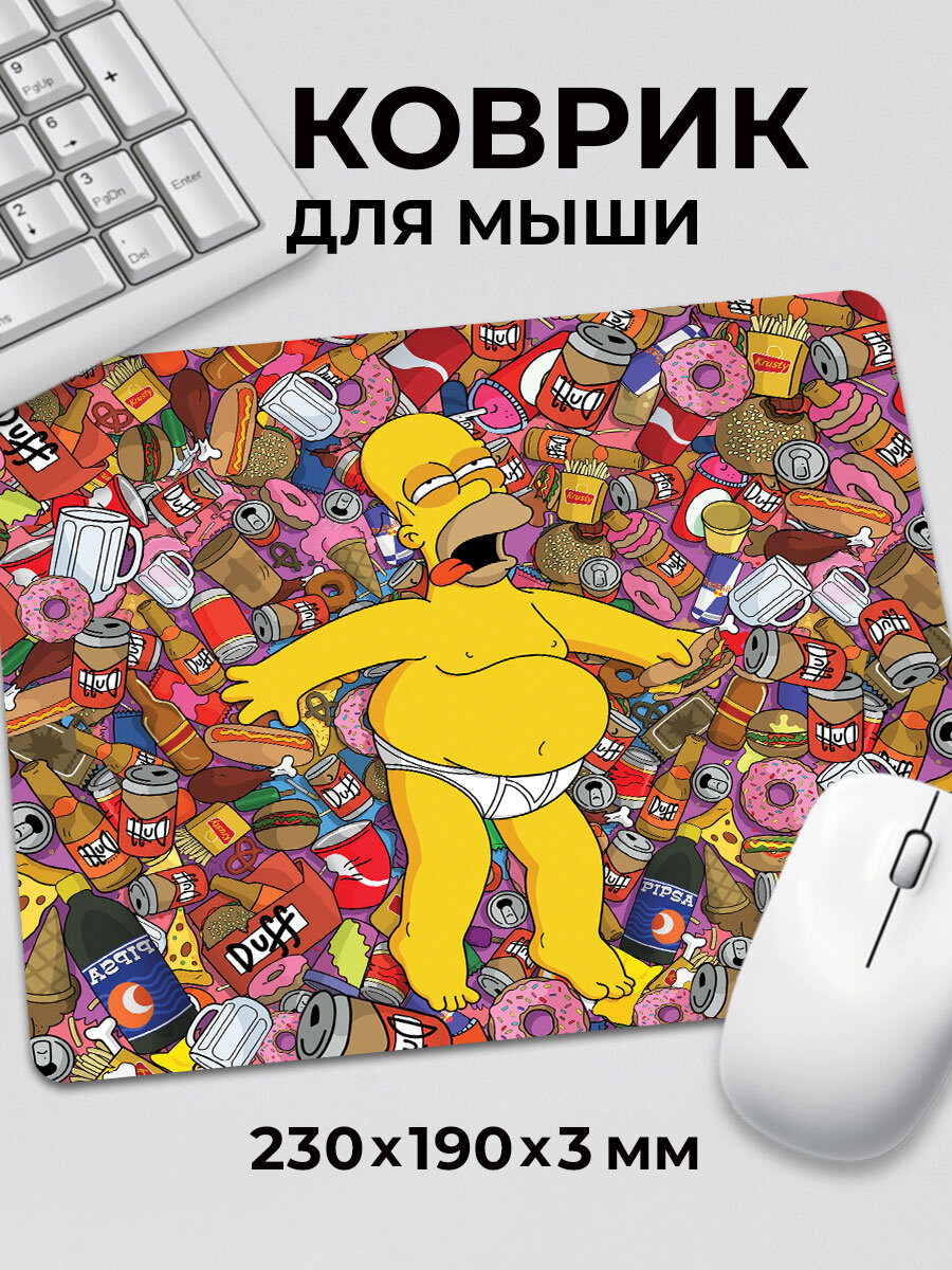 Коврик для мышки Симпсоны Гомер Симпсон Simpsons Гомер лежит, на нескользящем резиновом основании 230x190x3 мм