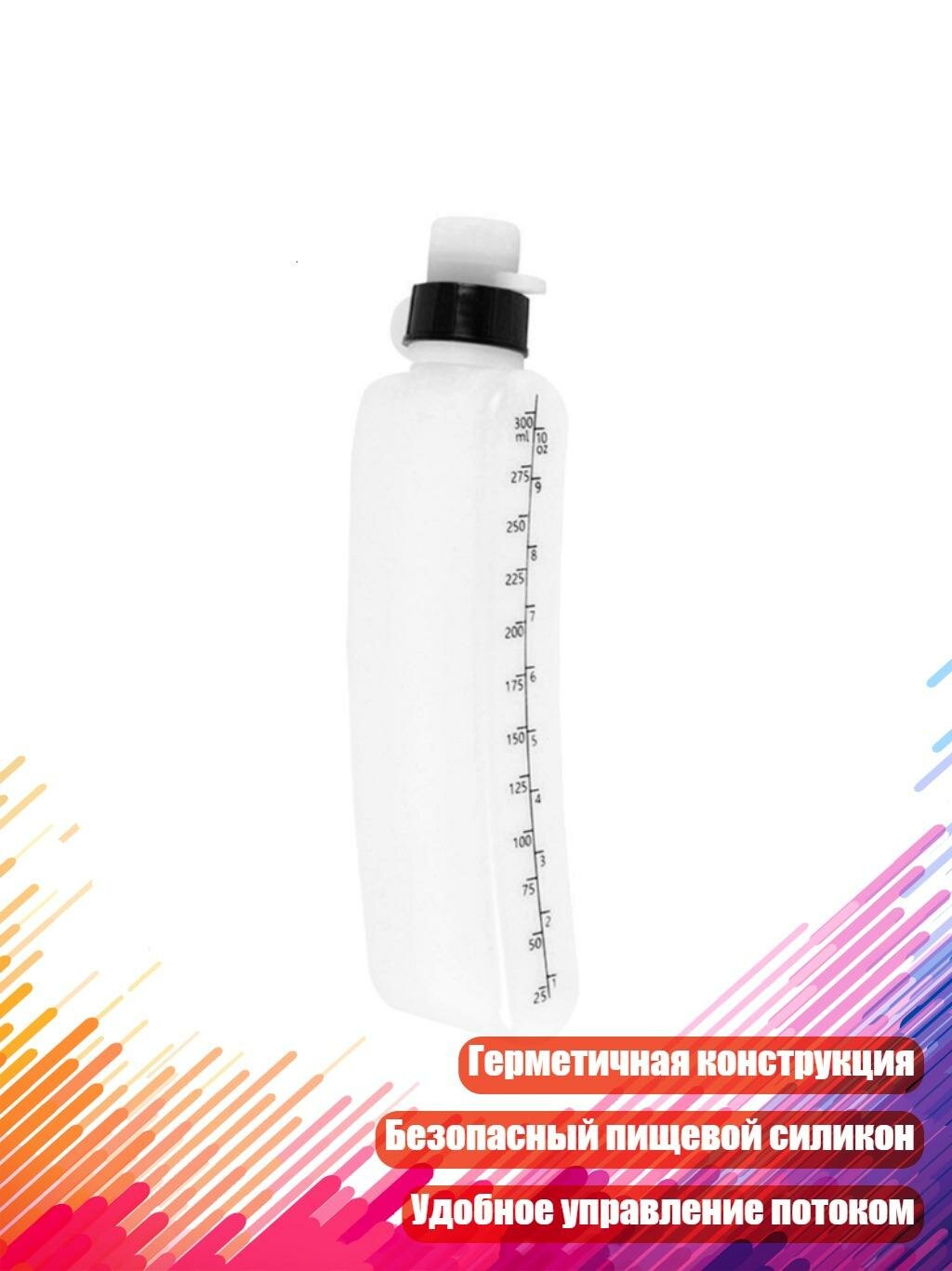 Беговой пояс с бутылкой для воды