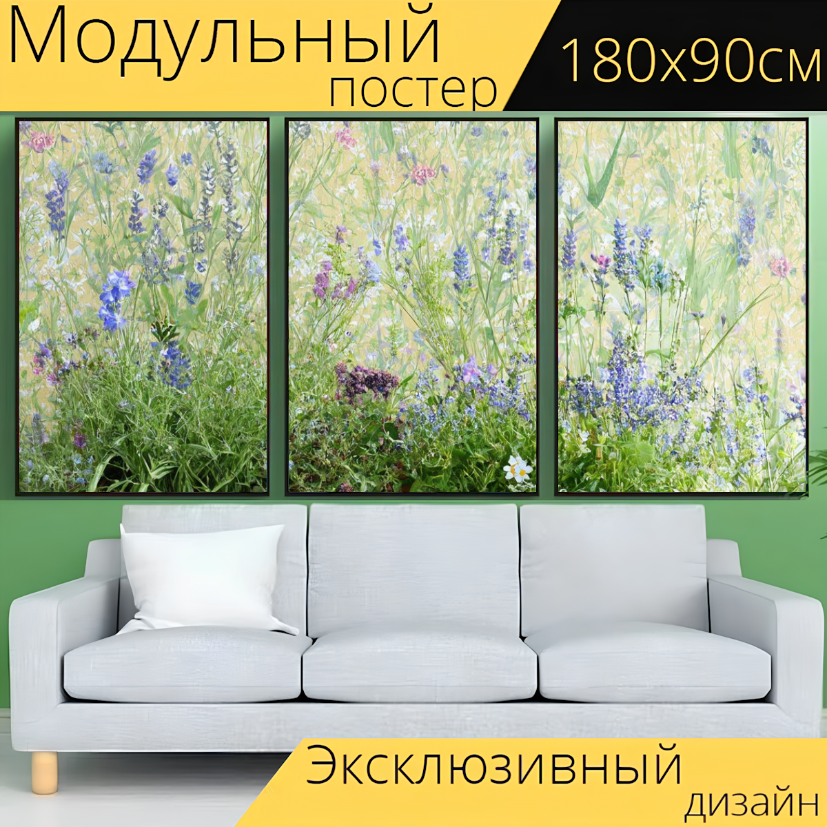 Модульный постер "В стиле прованс с полевыми цветами и травами для создания уютной атмосферы" 180 x 90 см. для интерьера на стену в тубусе