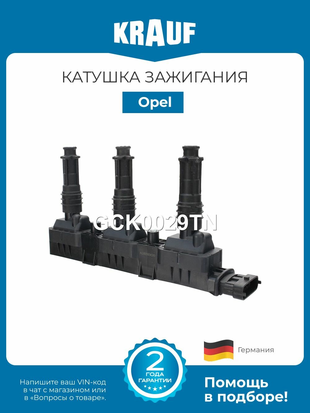 Катушка зажигания Opel Agila, Corsa, Vita (Опель Агила, Корса, Вита)