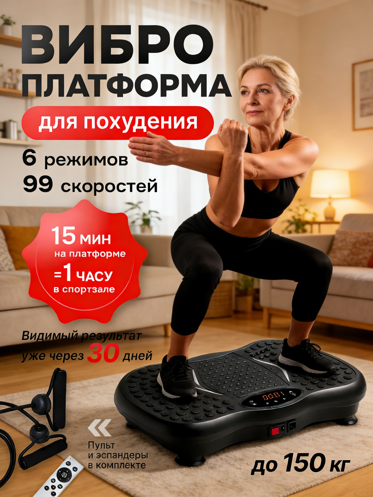 Виброплатформа, вибротренажер, кардио степпер, фитнес-платформа, спортивный тренажер для похудения с эспандерами