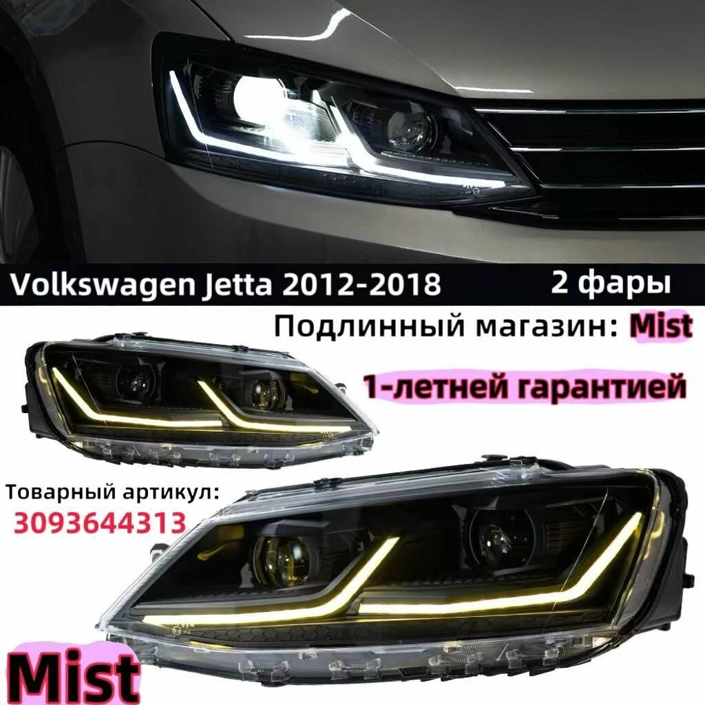 Фары автомобильные