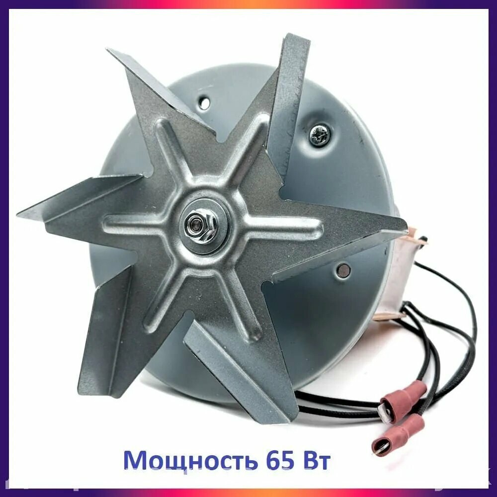 Аксессуар для гриля, мангала, коптильни # 2379433441 Мотор, конвекция, вентилятор