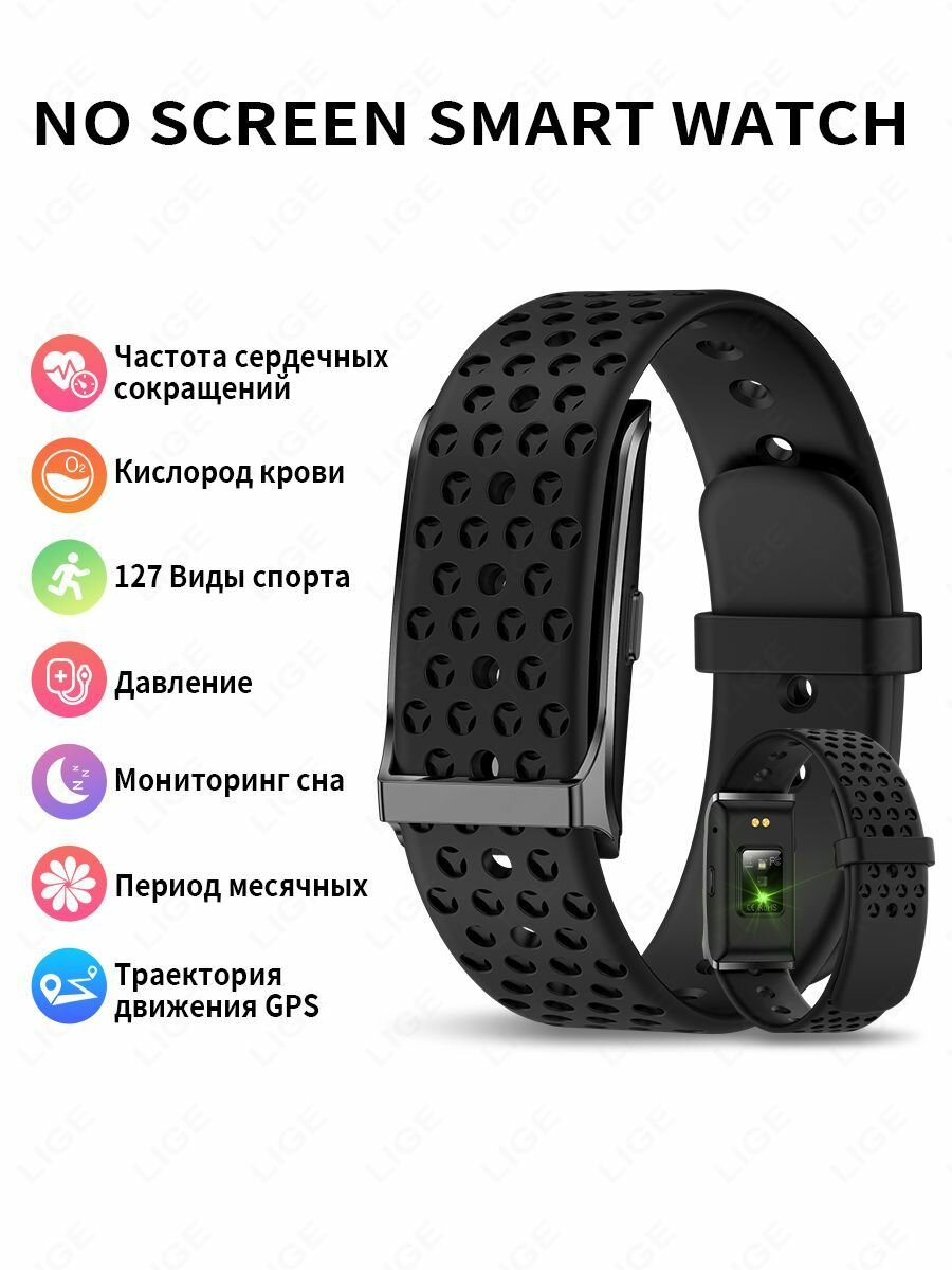 LIGE Фитнес-браслет BWH59, черный