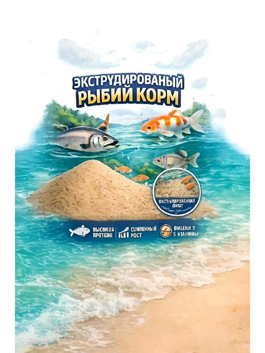 Экструдированный корм для рыб