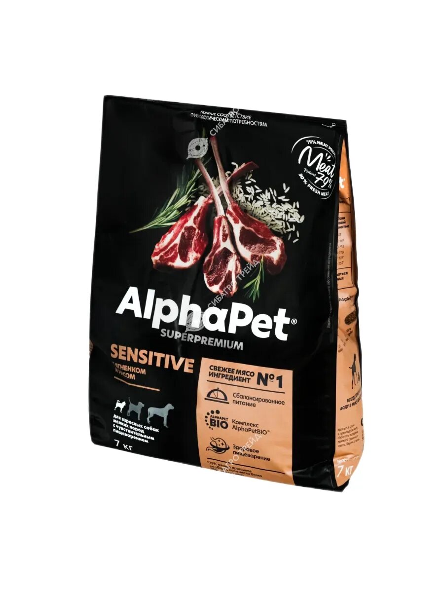 ALPHAPET для собак мелких пород с чувствительным пищеварением (ягненок, РИС), 7 кг