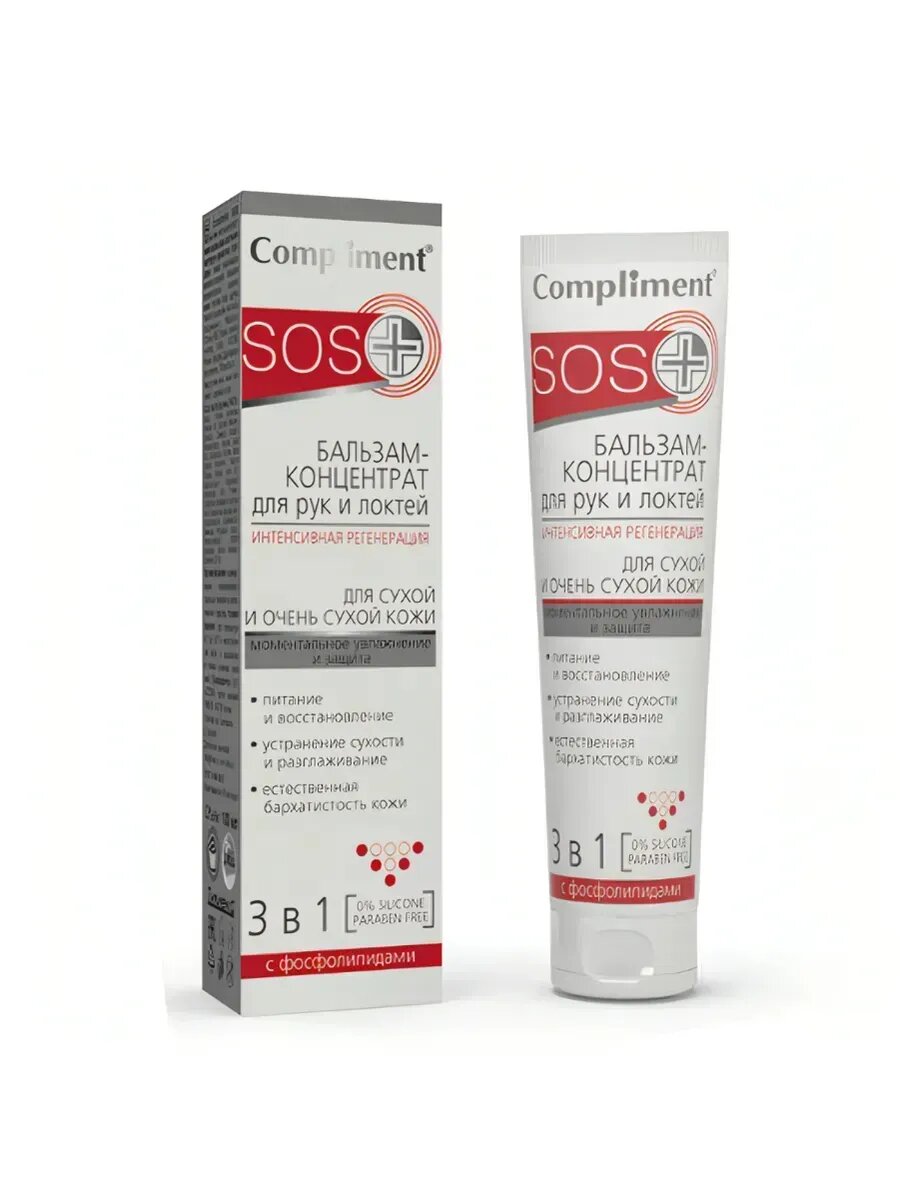 Compliment Бальзам-концентрат для рук и локтей 100 мл