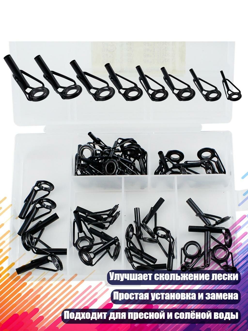 Керамические кольца для ремонта вершинок удочек (40 шт.)