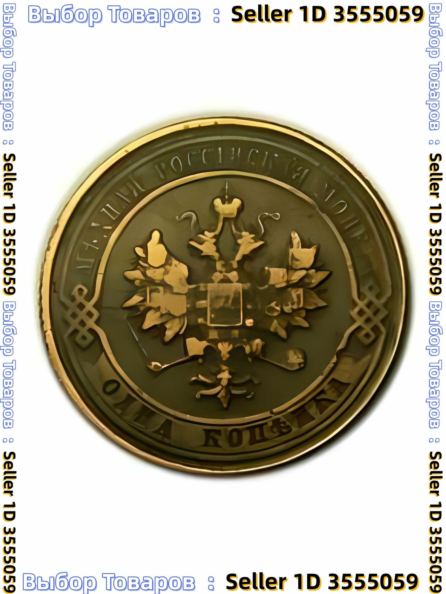 Раритетная монета 1 копейка 1917 года качественная копия