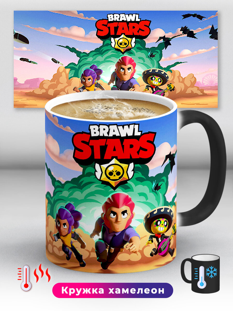 Кружка хамелеон Бравл Старс Brawl Stars Поко Кольт и Шелли