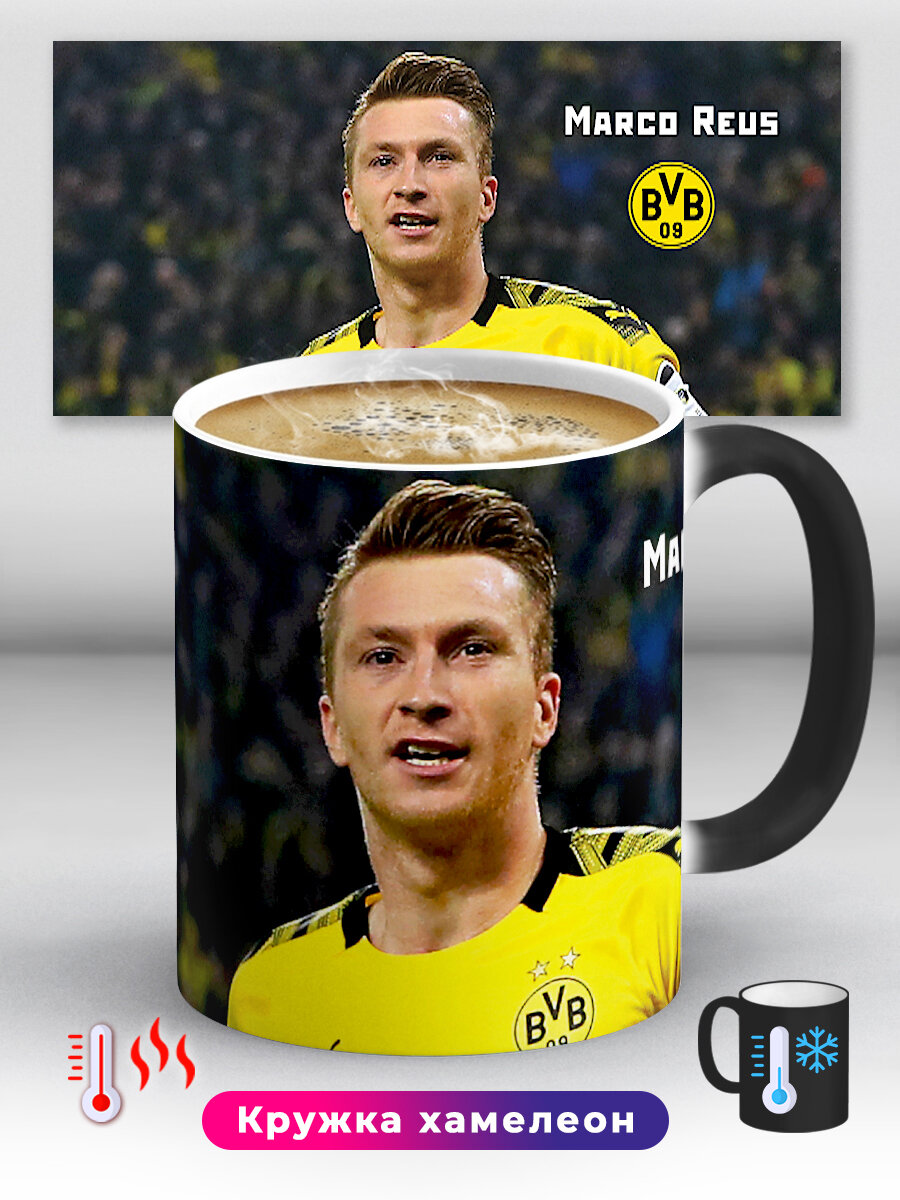 Кружка хамелеон Марко Ройс Боруссия Дортмунд Marco Reus 330 мл, керамическая с ярким принтом, подходит для СВЧ