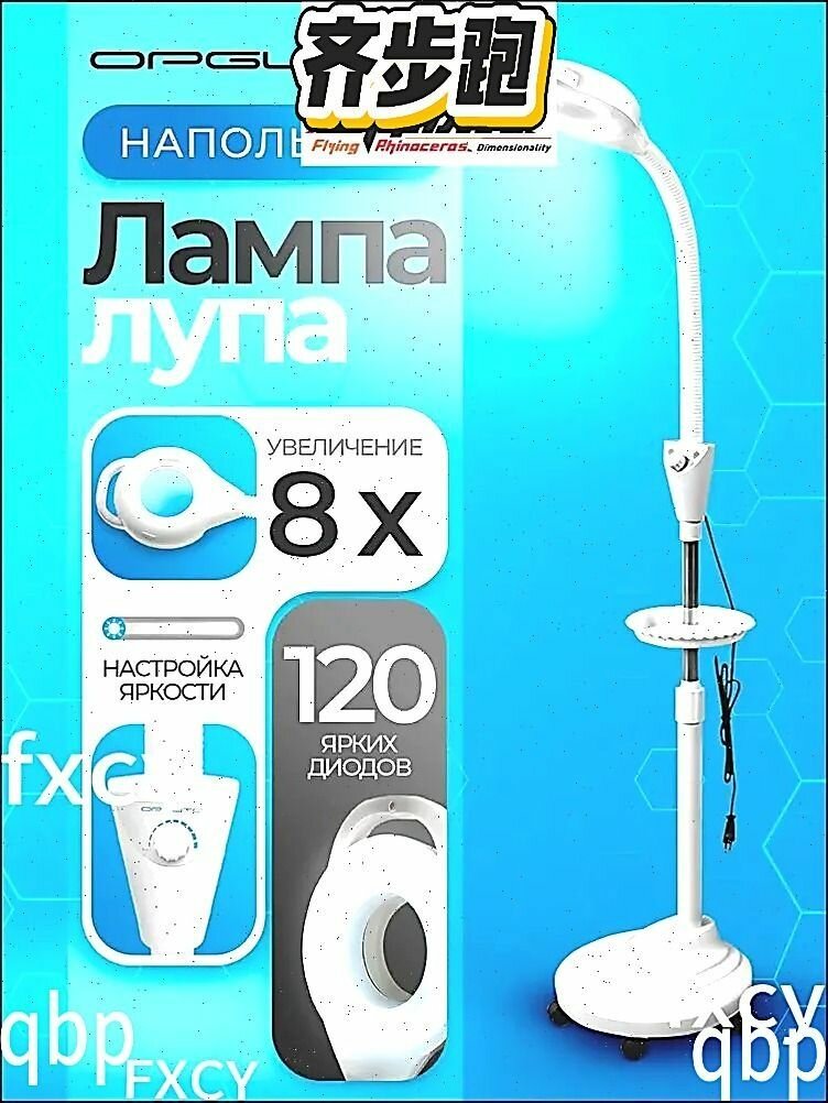 Лупа 8-кратная, диаметр: 90 мм