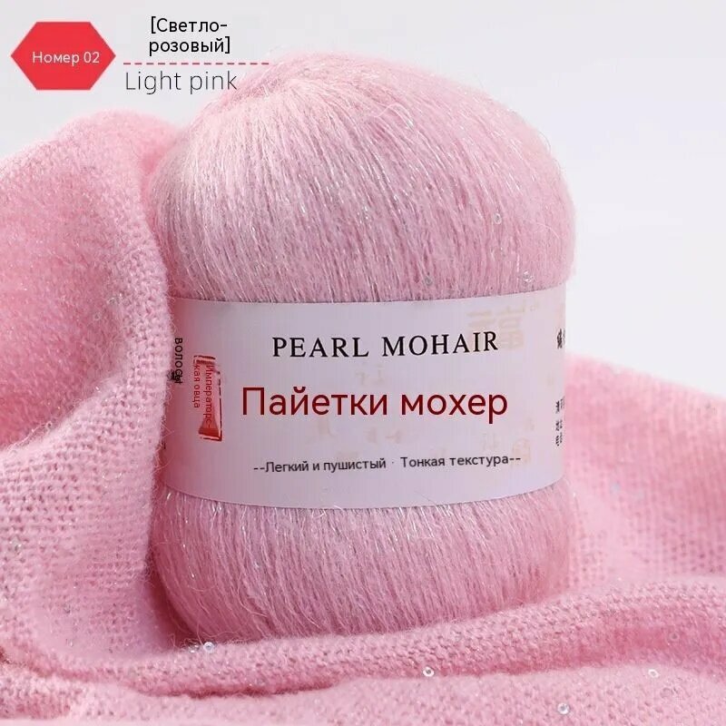 Мохер с паетками и люрексом, Игла для вязания крючком около 2-2.5 мм, Около 400 м, 50 г