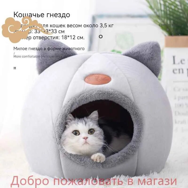 Закрытая лежанка домик для кошек лежак круглой формы в виде домика для питомца, Матрас для животных, для собак