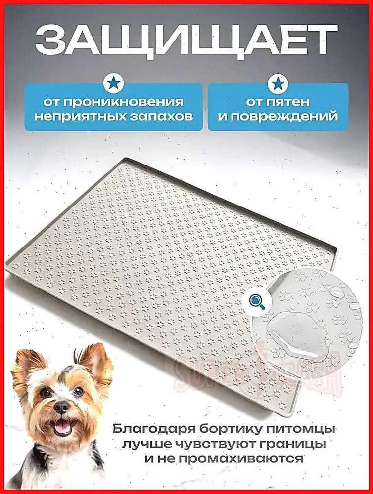 Лоток для собак под пеленку 60х60 коврик силиконовый с бортиком светло-серый