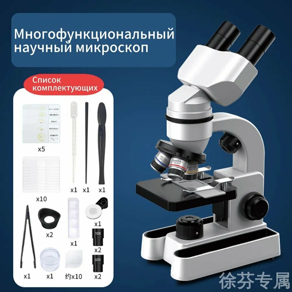 Оптический микроскоп XSP86, премиум модель для детального изучения клеток и тканевых срезов, обеспечивает высокое разрешение при биологических наблюдениях