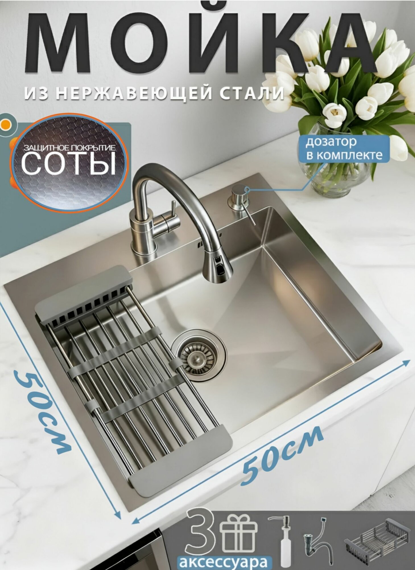 Кухонная мойка 50*50 см, Хром. Нержавеющая сталь , полный комплект