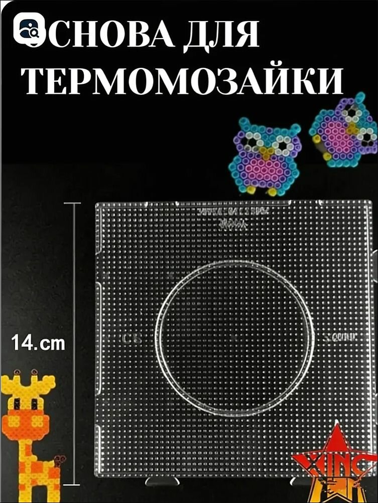 2.6mm Основа для термомозаики - квадрат