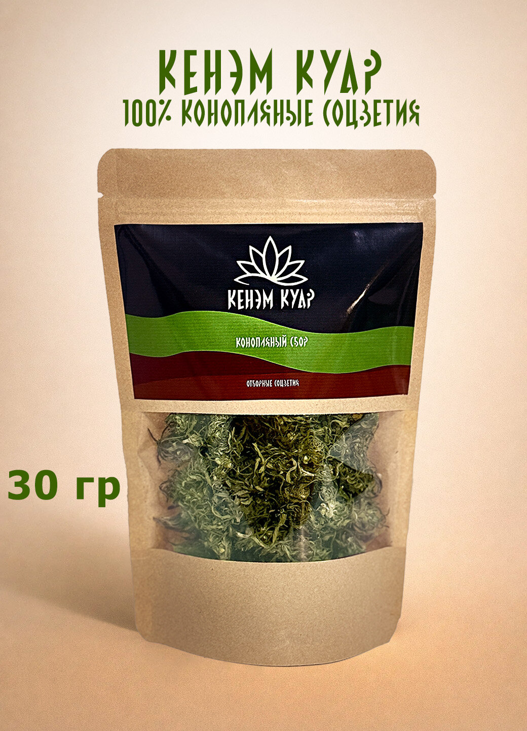 Чай "Кенэм Куар", натуральный, травяной, для иммунитета, 30г