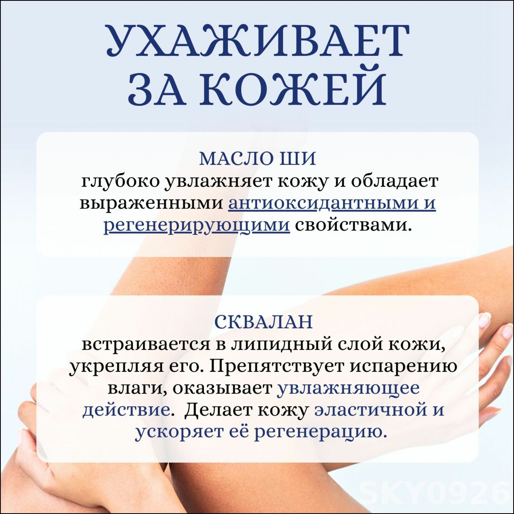 Средство для душа — фото 1