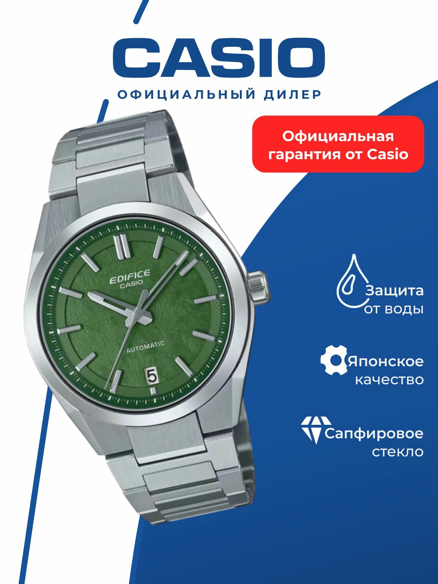 Наручные часы Edifice