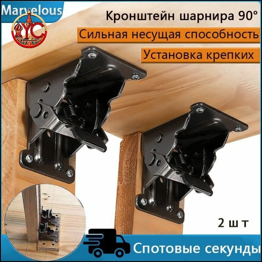 2шт шарнирные ножки стола самоблокирующиеся петли